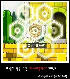 Mana Reflection | Maplestory Wiki | Fandom