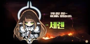 Seren | MapleWiki | Fandom