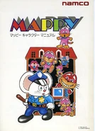 Mappy | Mappy Wiki | Fandom