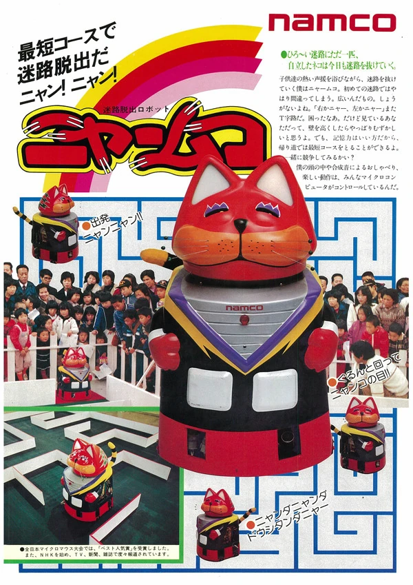 Goro Robot | Mappy Wiki | Fandom