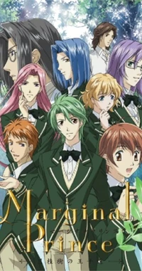 Marginal Prince Wiki | Fandom