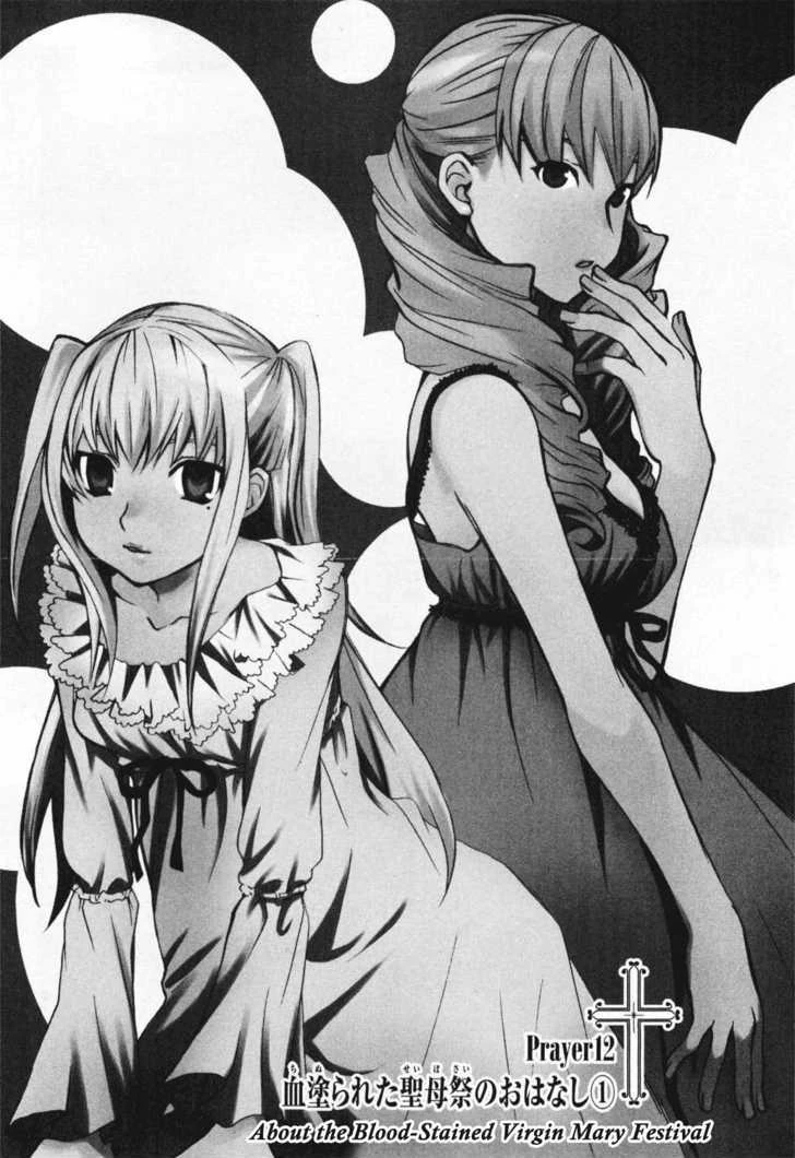 Chapter 12 | Maria Holic Wiki | Fandom