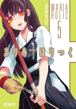 Volume 5 | Maria Holic Wiki | Fandom