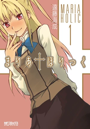 Maria+Holic | Maria Holic Wiki | Fandom