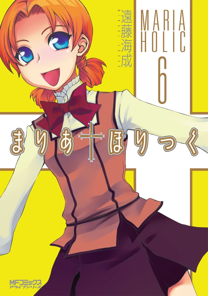Volume 6 | Maria Holic Wiki | Fandom