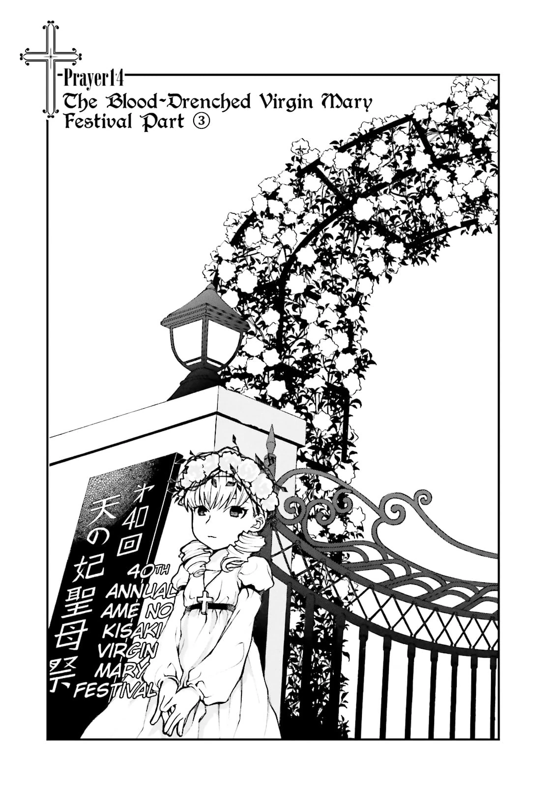 Chapter 14 | Maria Holic Wiki | Fandom