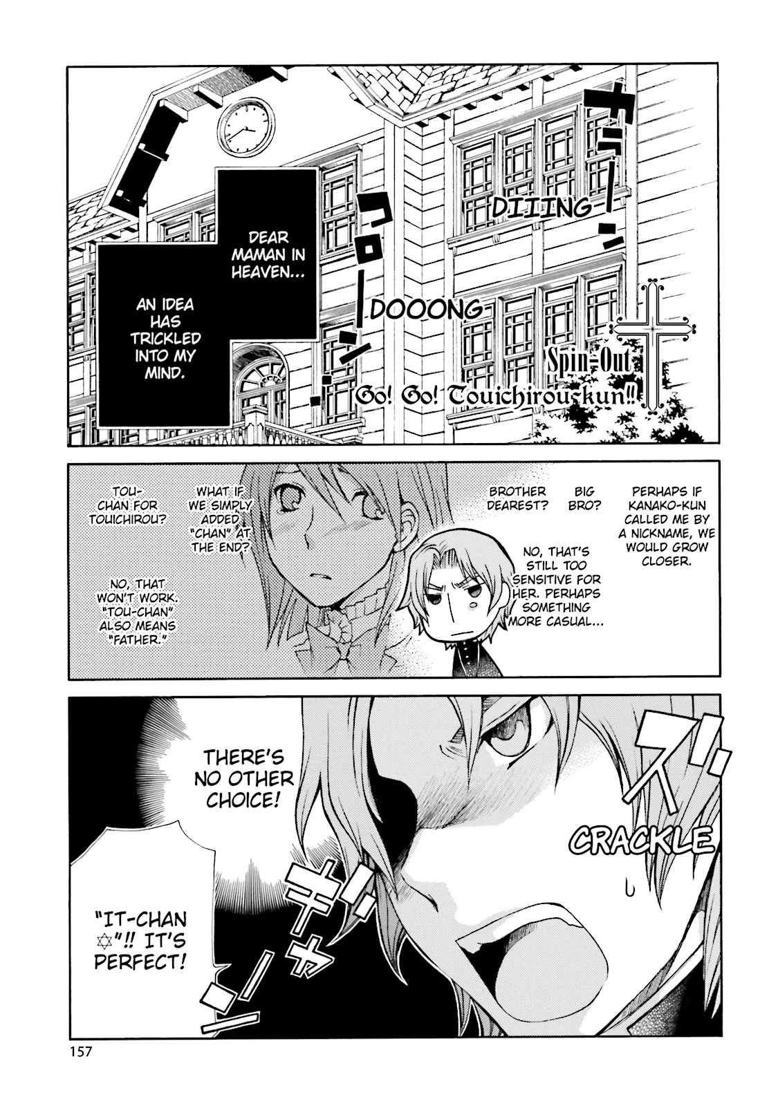 Volume 4 Spin-Out | Maria Holic Wiki | Fandom