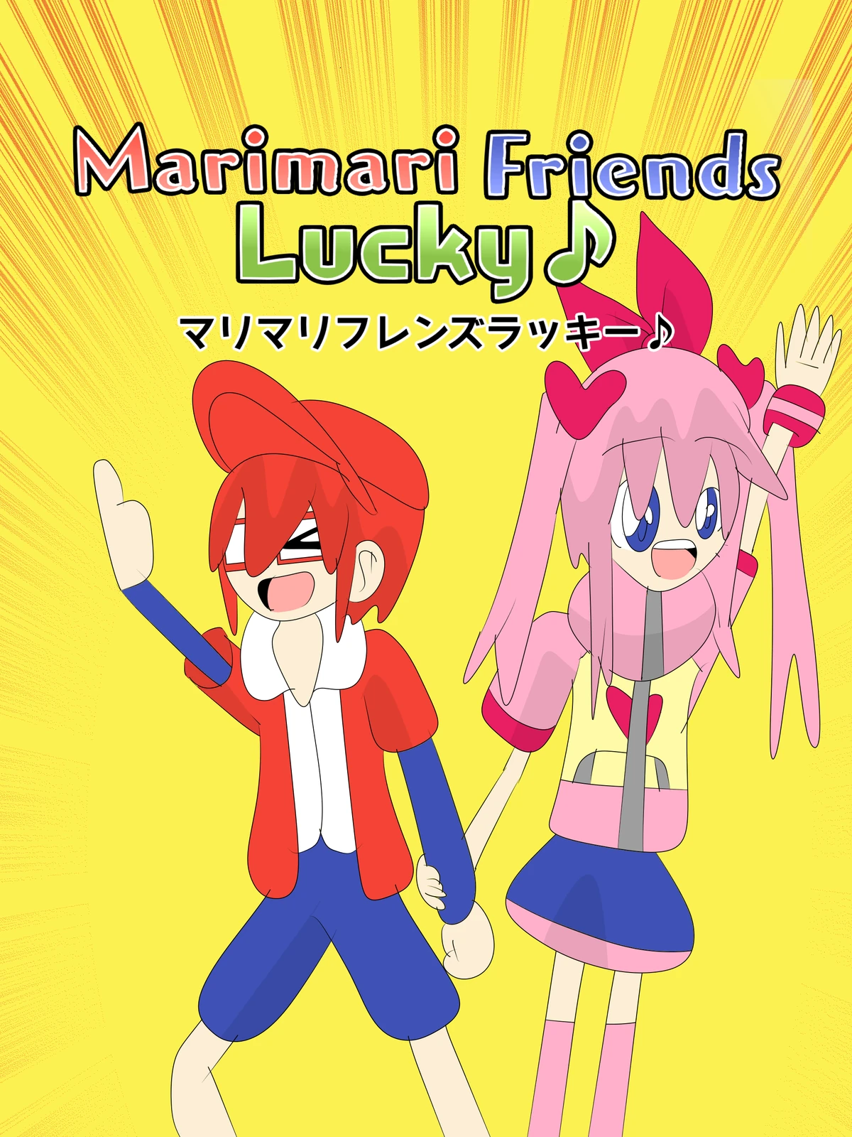 Marimari Friends Lucky♪ | Marimari Friends Wiki | Fandom