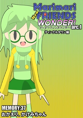 Welcome back, Kakemi-chan | Marimari Friends Wiki | Fandom