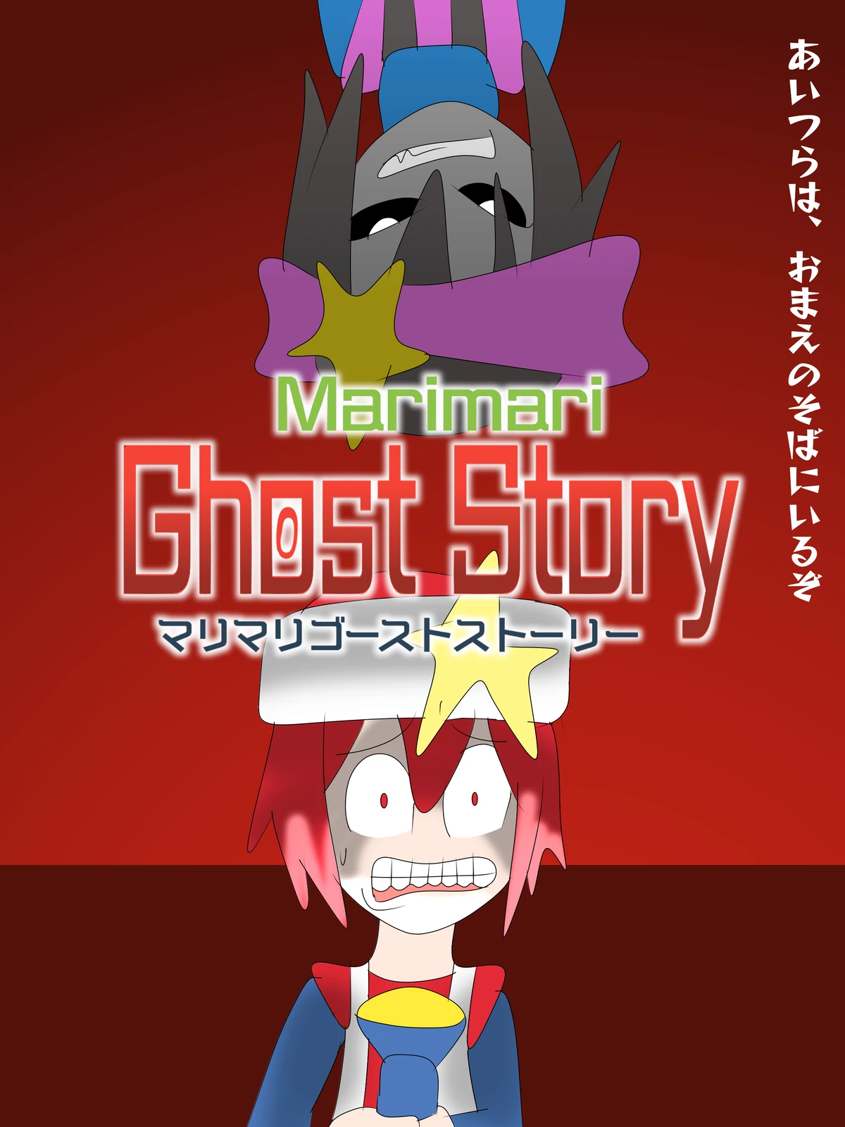 Marimari Ghost Story | Marimari Friends Wiki | Fandom