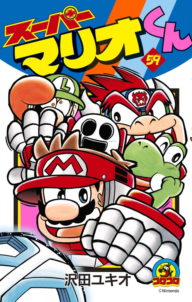 Super Mario-kun Vol 59 | Mario Wiki | Fandom