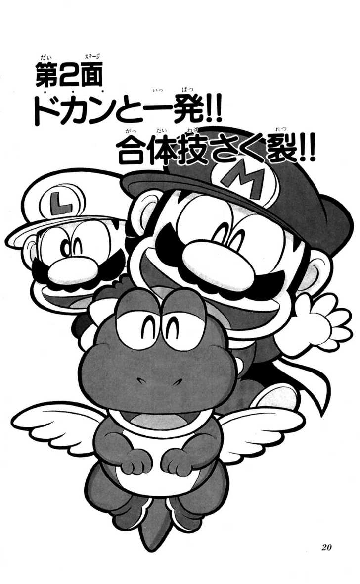 Super Mario Kun Vol 1 2 Mario Wiki Fandom