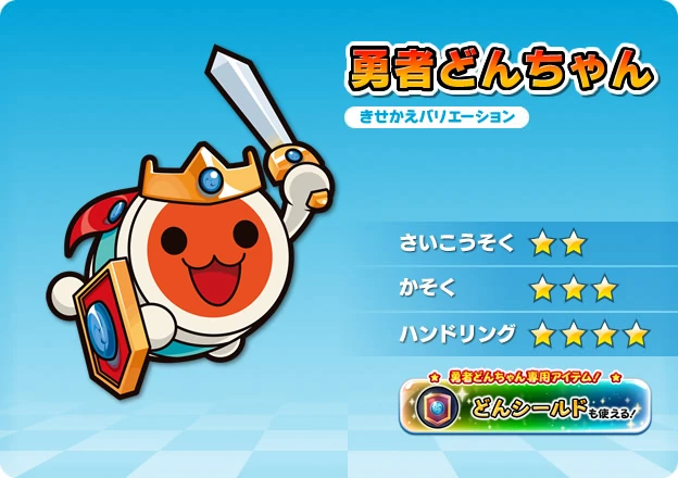 Hero Don-chan | MarioWiki | Fandom