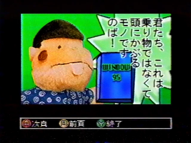 Windows 95 | Mario Wiki | Fandom