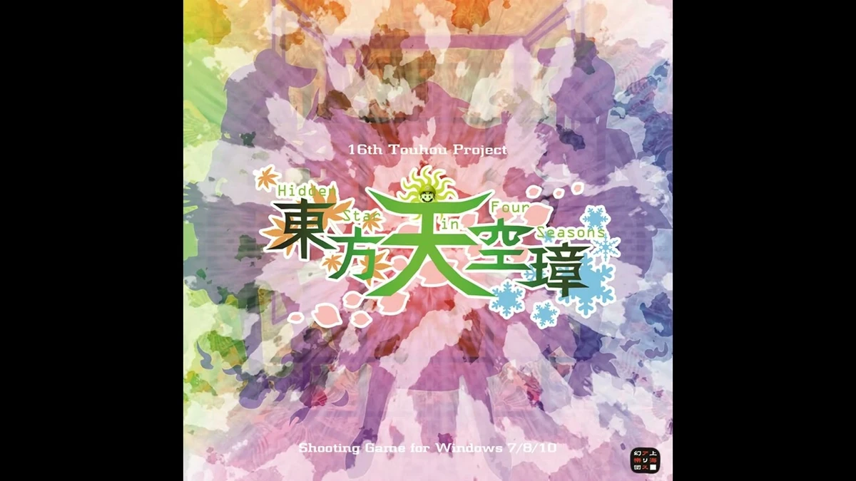 A Midsummer Fairy's Dream - Touhou 16: Hidden Star in Four Seasons ...