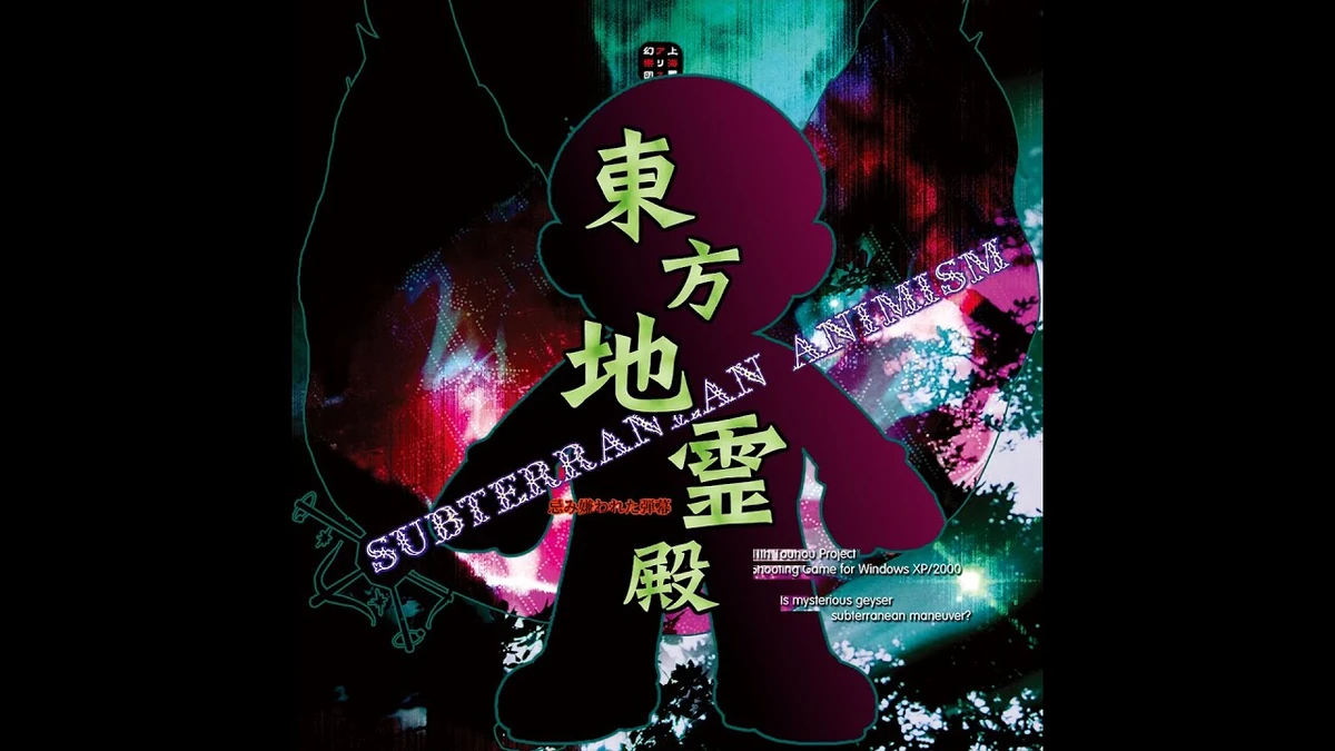 Hartmann's Youkai Girl - Touhou 11: Subterranean Animism | MarioGunner Wiki | Fandom