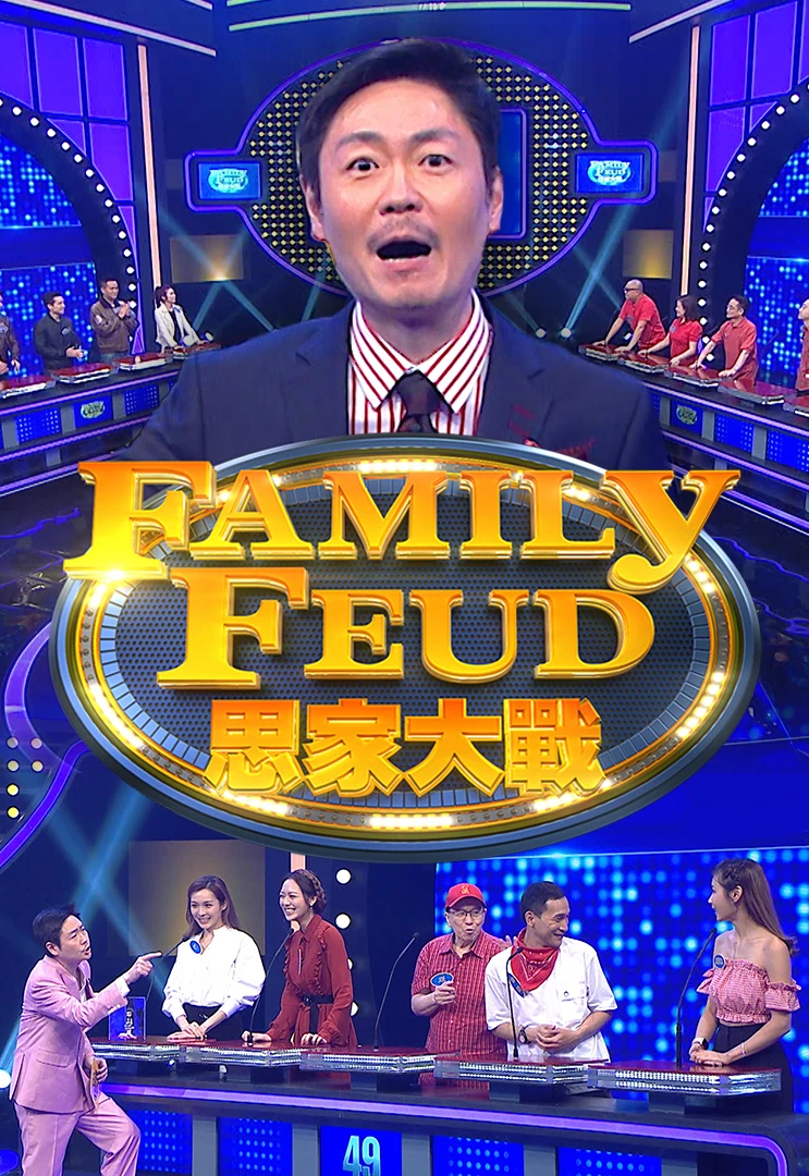 Category:Hong Kong | Mark Goodson Wiki | Fandom