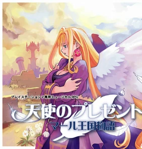 Rhapsody III: Memories of Marl Kingdom | Marl Kingdom Wiki | Fandom