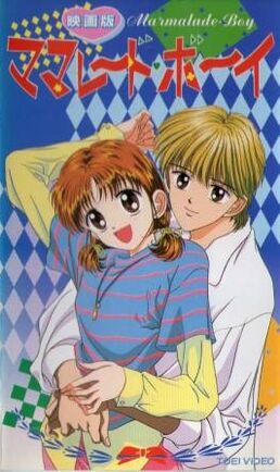 Marmalade Boy anime film Marmalade Boy Wiki Fandom