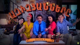 Azizyanner (Ազիզյանները) | Married with Children Wiki | Fandom