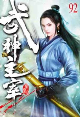 Qin Tingting | Martial Master Wiki | Fandom