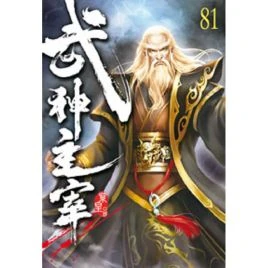 Shou Yuancheng | Martial Master Wiki | Fandom