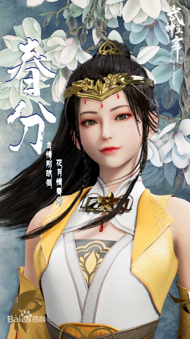 Zhao Ling Shan | Martial Master Wiki | Fandom