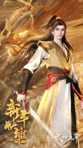 Qin Chen | Martial Master Wiki | Fandom