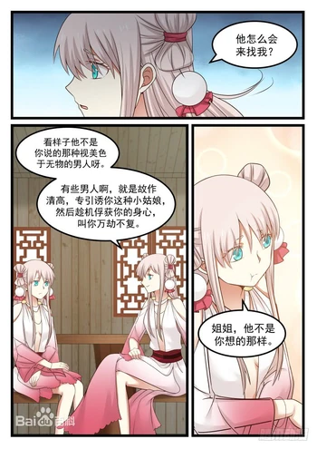 Hu Jiao'er | Martial Peak (MP) Wiki | Fandom