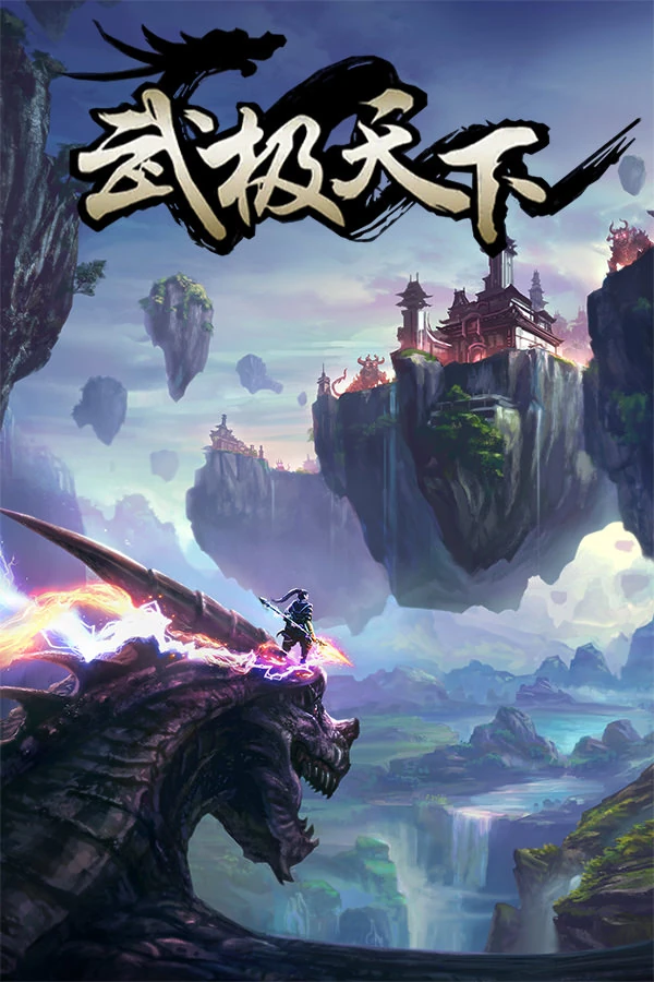 Discuss Everything About Martial World Wikia | Fandom