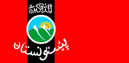 Pashtun | Martial Arts Kids Wiki | Fandom