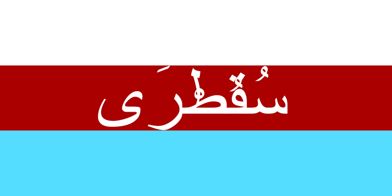 Socotra | Martial Arts Kids Wiki | Fandom