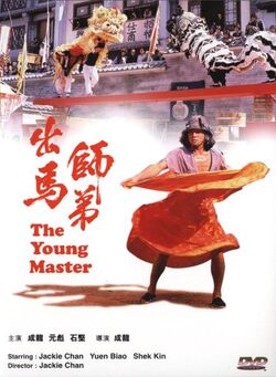 The Young Master | Martial Arts Music Wiki | Fandom