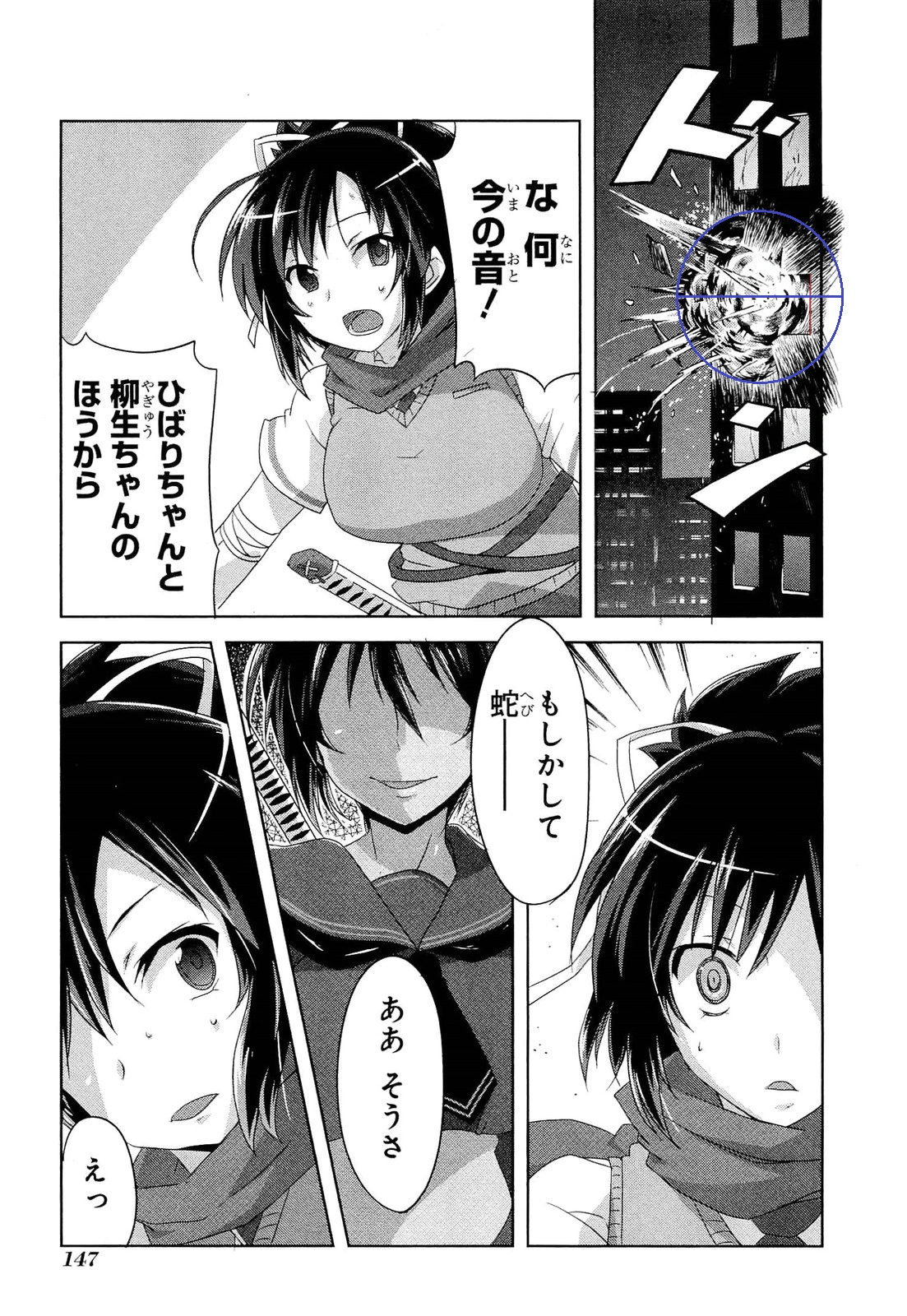 Usuario Blog:Jason McGinnis/Senran Kagura - Explosión que abarca una habitación (Manga: Guren no ...