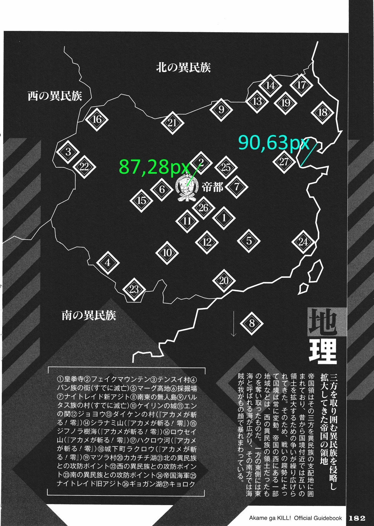 Usuario Blog:Titanium requiem/Akame Ga Kill: Esdeath genera una ...