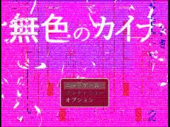 Colorless Kaina | Marutoku Wiki | Fandom