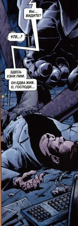 Ultimate Six Vol 1 #3 | Марвелпедия | Fandom