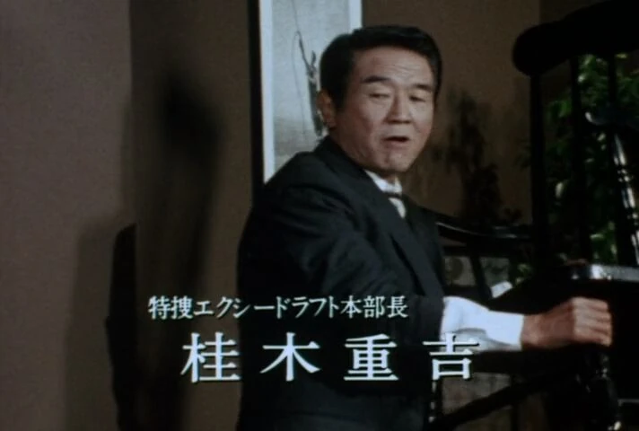 Jukichi Katsuragi (Earth-83963) | Comic Crossroads | Fandom