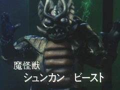 Shunkan Beast (Earth-83963) | Comic Crossroads | Fandom