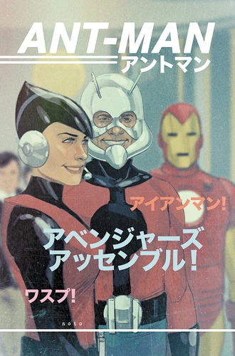 Ant-Man Vol 1 2 | Marvel Database | Fandom
