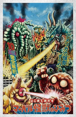 Marvel Monsters Vol 1 1 | Marvel Database | Fandom
