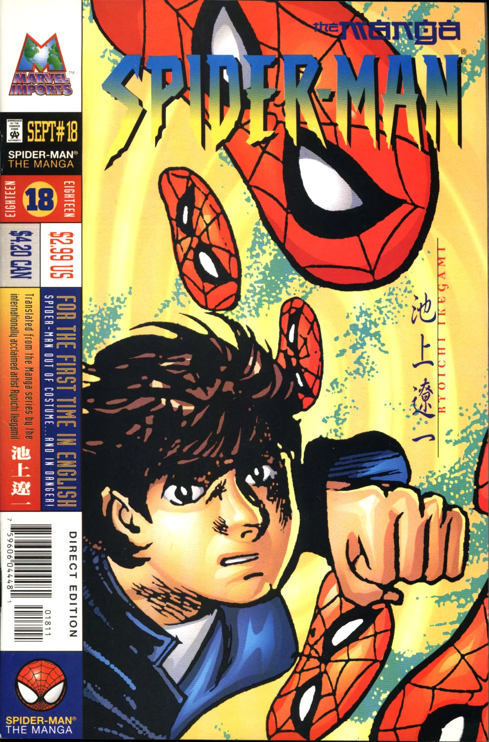 Spider-Man: The Manga Vol 1 18 | Marvel Database | Fandom