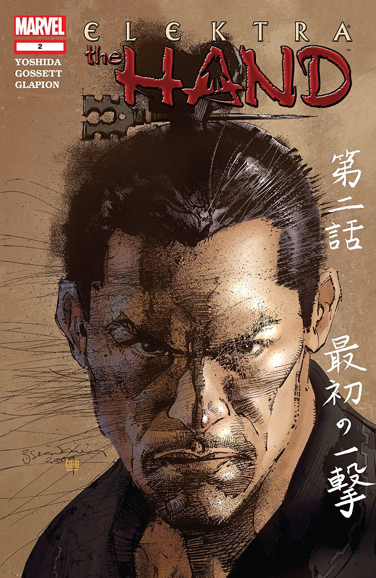 Elektra: The Hand Vol 1 2 | Marvel Database | Fandom