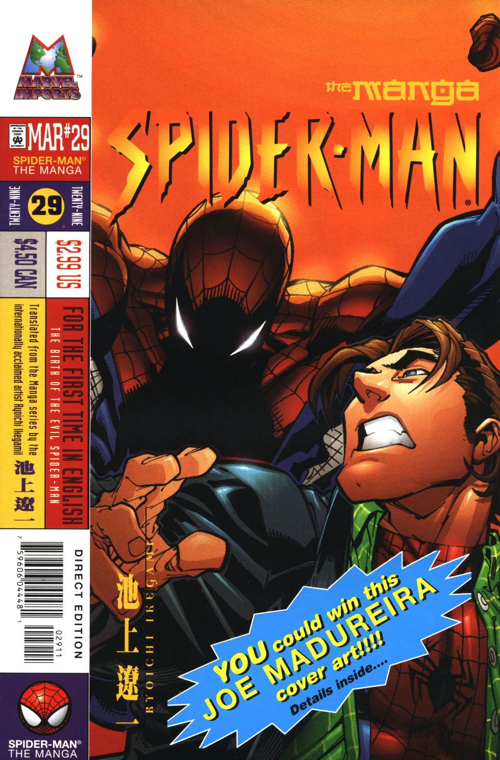 Spider-Man: The Manga Vol 1 29 | Marvel Database | Fandom