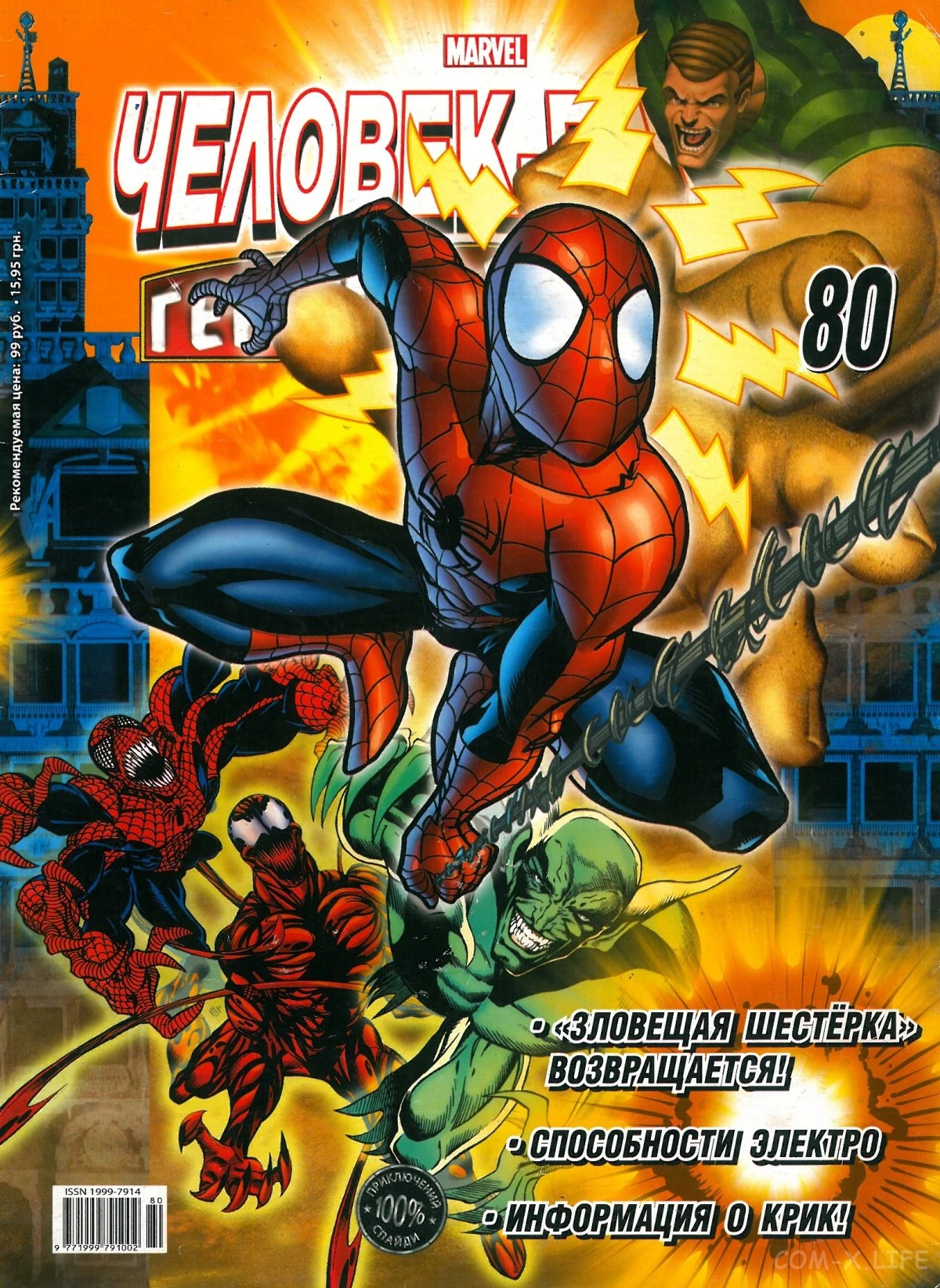 Category:Frances Barrison (Earth-10995)/Appearances | Marvel Database ...