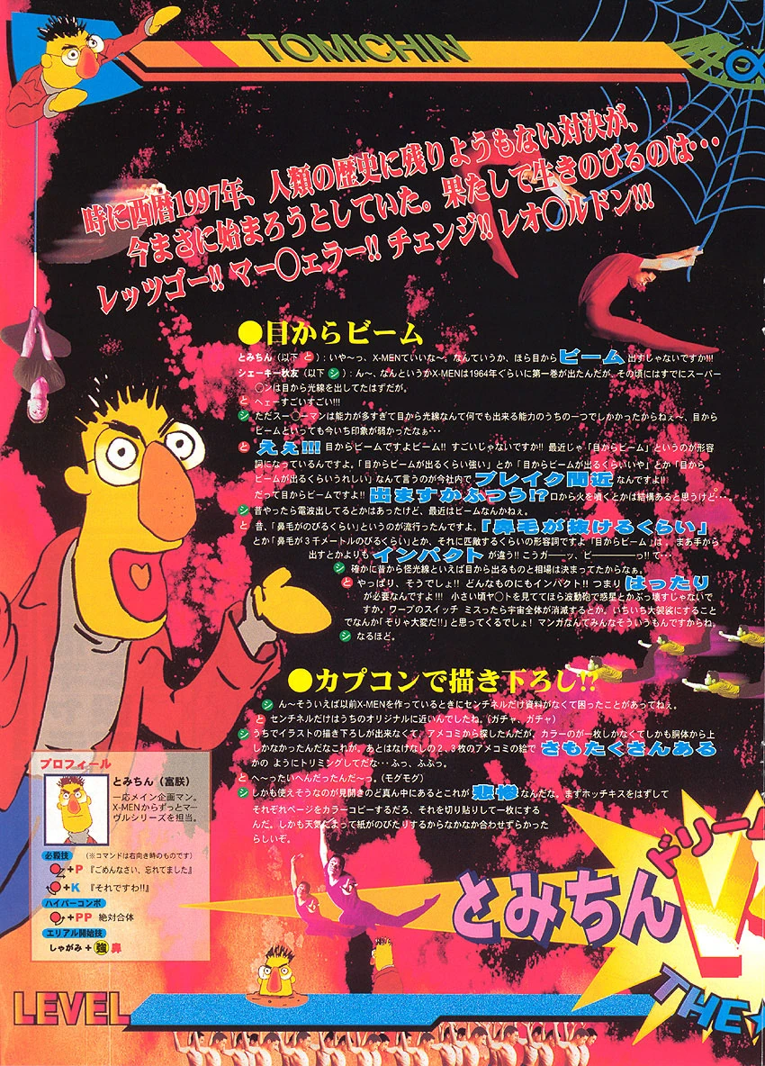 Tomichin | Marvel vs. Capcom Wiki | Fandom