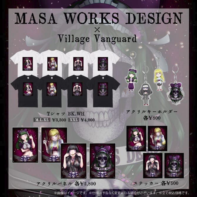 Rondon Series | MASA Works DESIGN Wiki | Fandom