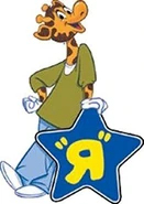 Geoffrey the Giraffe | Mascotpedia | Fandom