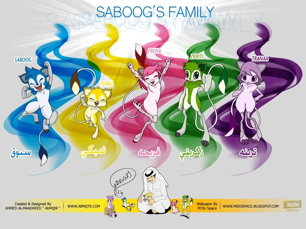 Saboog's Family | Mascotpedia | Fandom