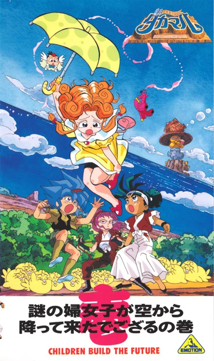 New Takamaru Episode 01 | Mashin Eiyuuden Wataru Wiki | Fandom